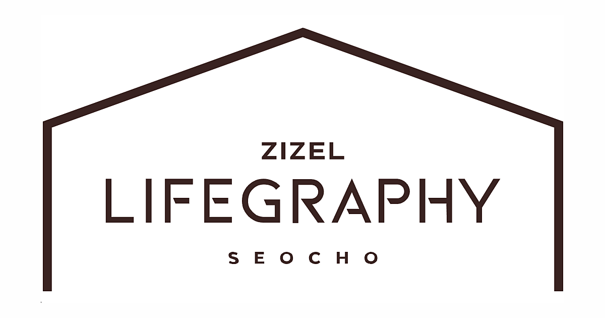 ZIZEL LIFEGRAPHY I 지젤 라이프그라피 서초