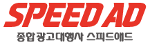 스피드애드