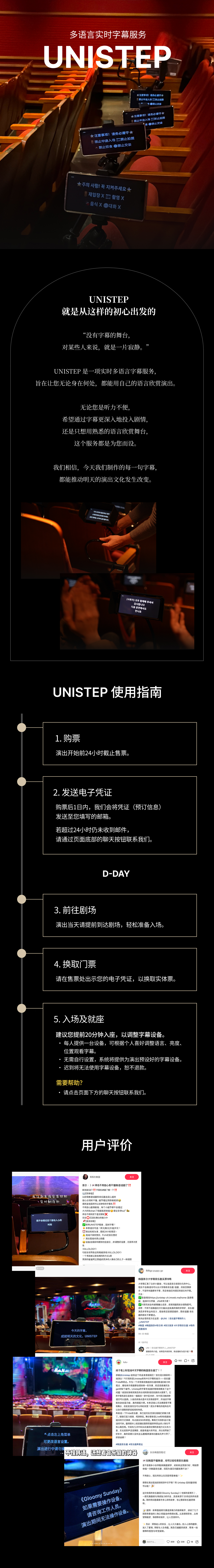 音乐剧 : UNISTEP