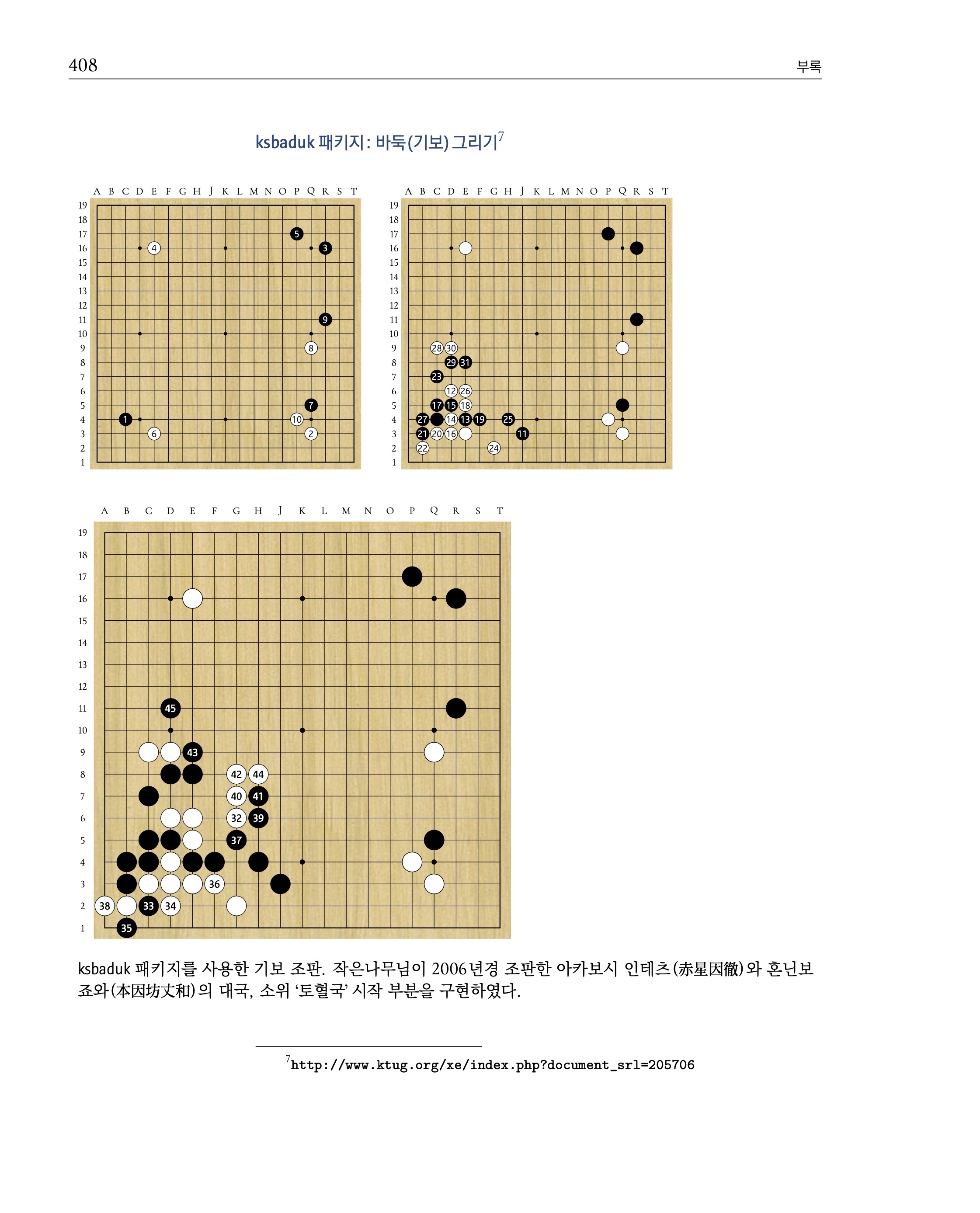 ksbaduk 업데이트 테스트 파일 : noname's ktug Shelter