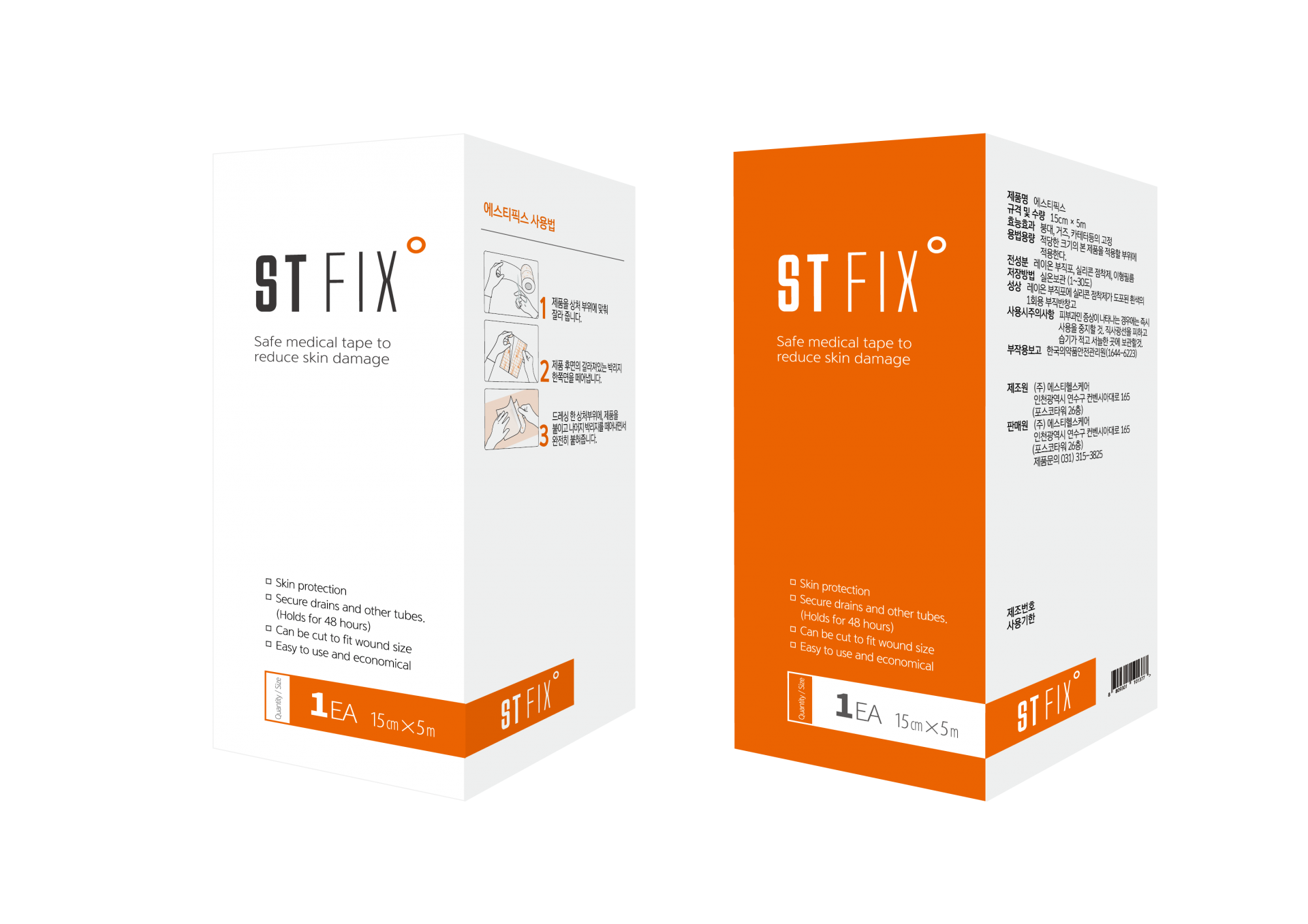 ST FIX : 에스티헬스케어 제품 | 고품질 의료용 테이프