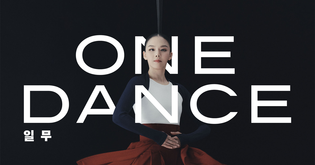 One Dance by Sejong Center | Official Site