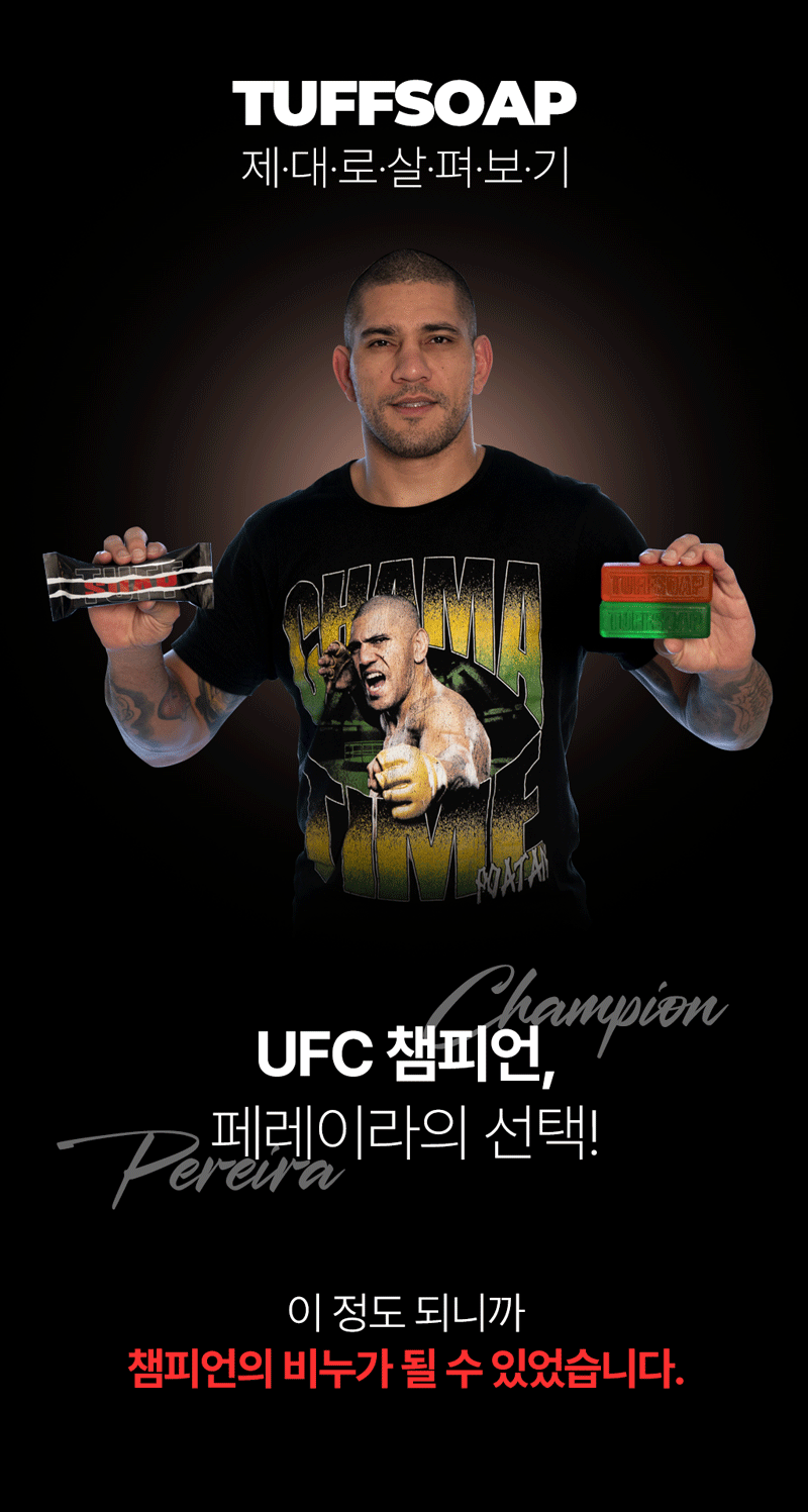 TUFF SOAP : TUFFSOAP