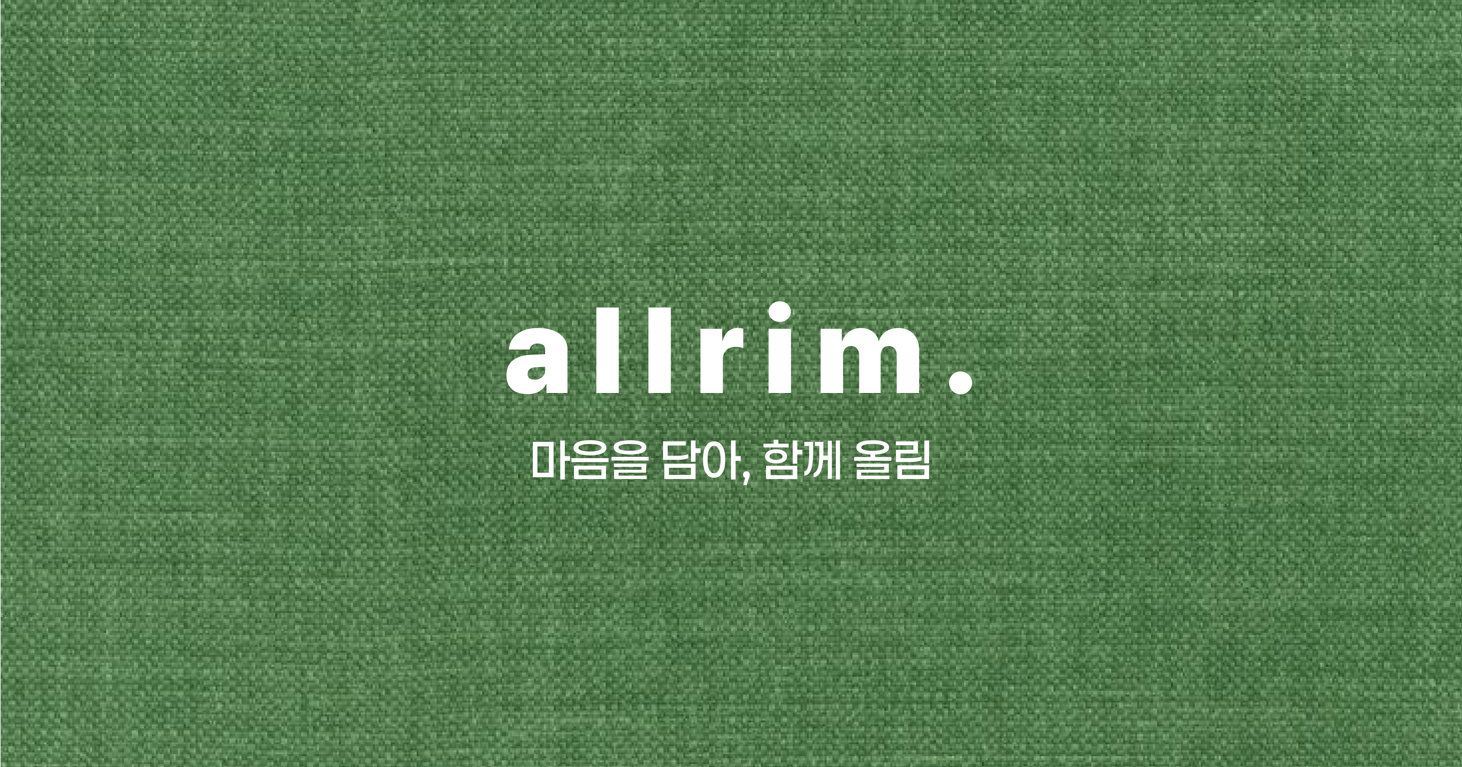 allrim - Notice
