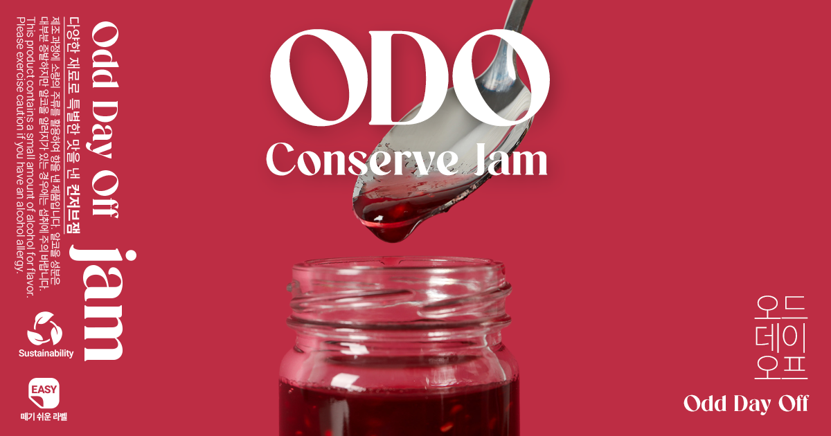 ODO 오드데이오프 : 비밀로 하기엔 너무 향긋한 JAM