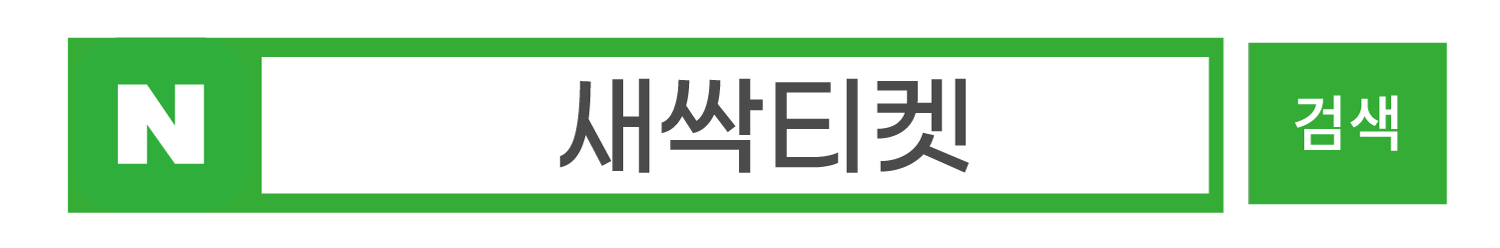 상품권 현금화 새싹티켓 | 롯데·신세계·컬처랜드·스타벅스 E카드 고가매입 1위