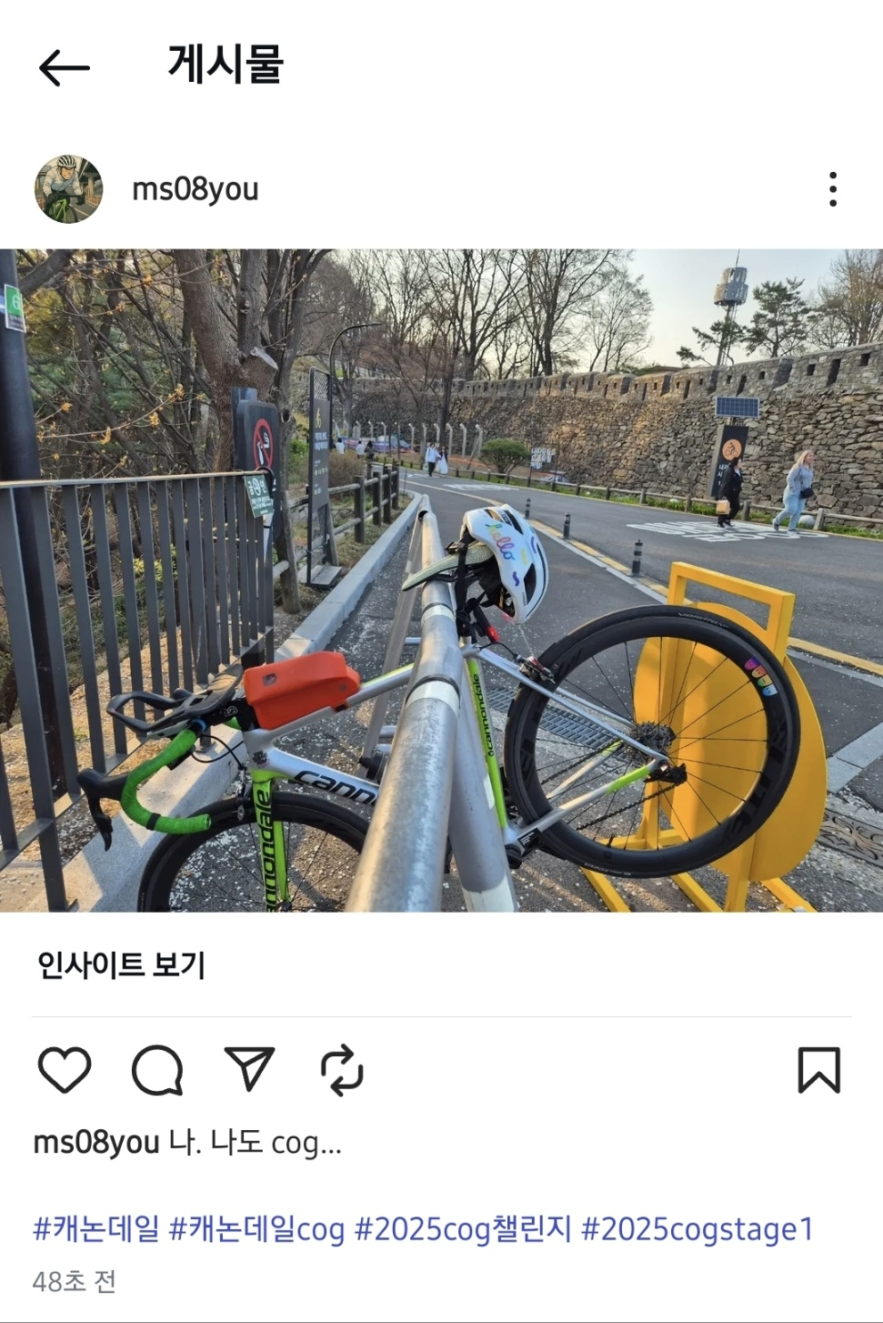 COG Challenge Stage 1 달성 인증 : 캐논데일 오너스 그룹