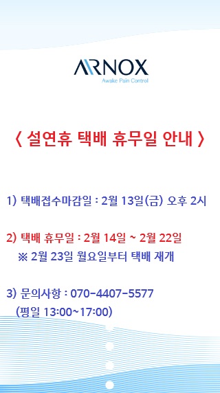 AIRNOX :: 비수면 통증제어 에어녹스