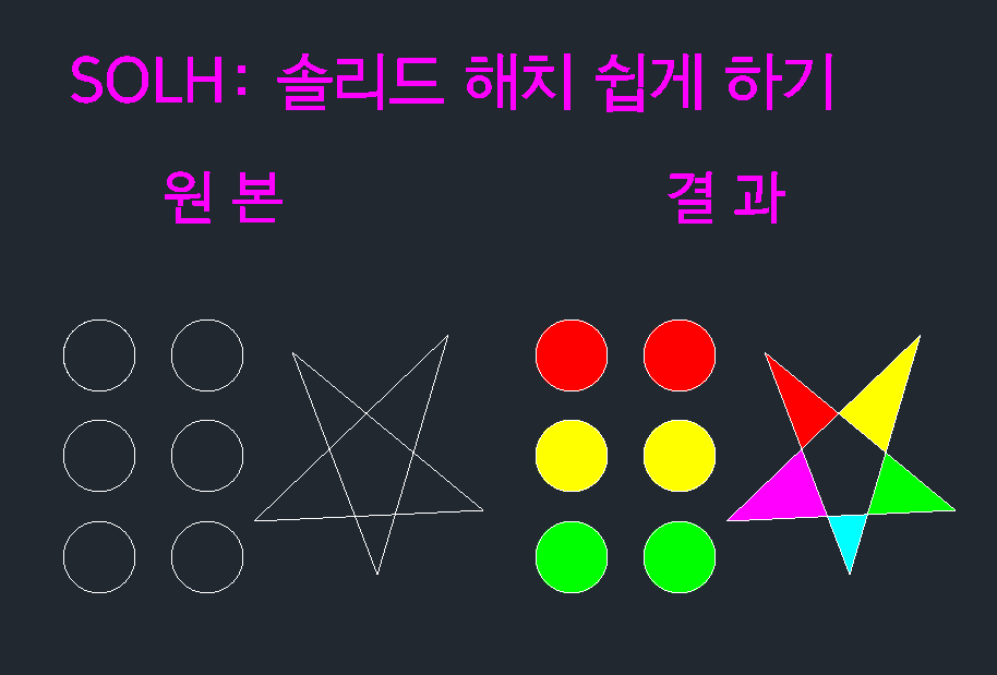 솔리드 해치 쉽게 하기 리습입니다. - ARES CAD에서만 동작합니다. : 고객지원-기술자료