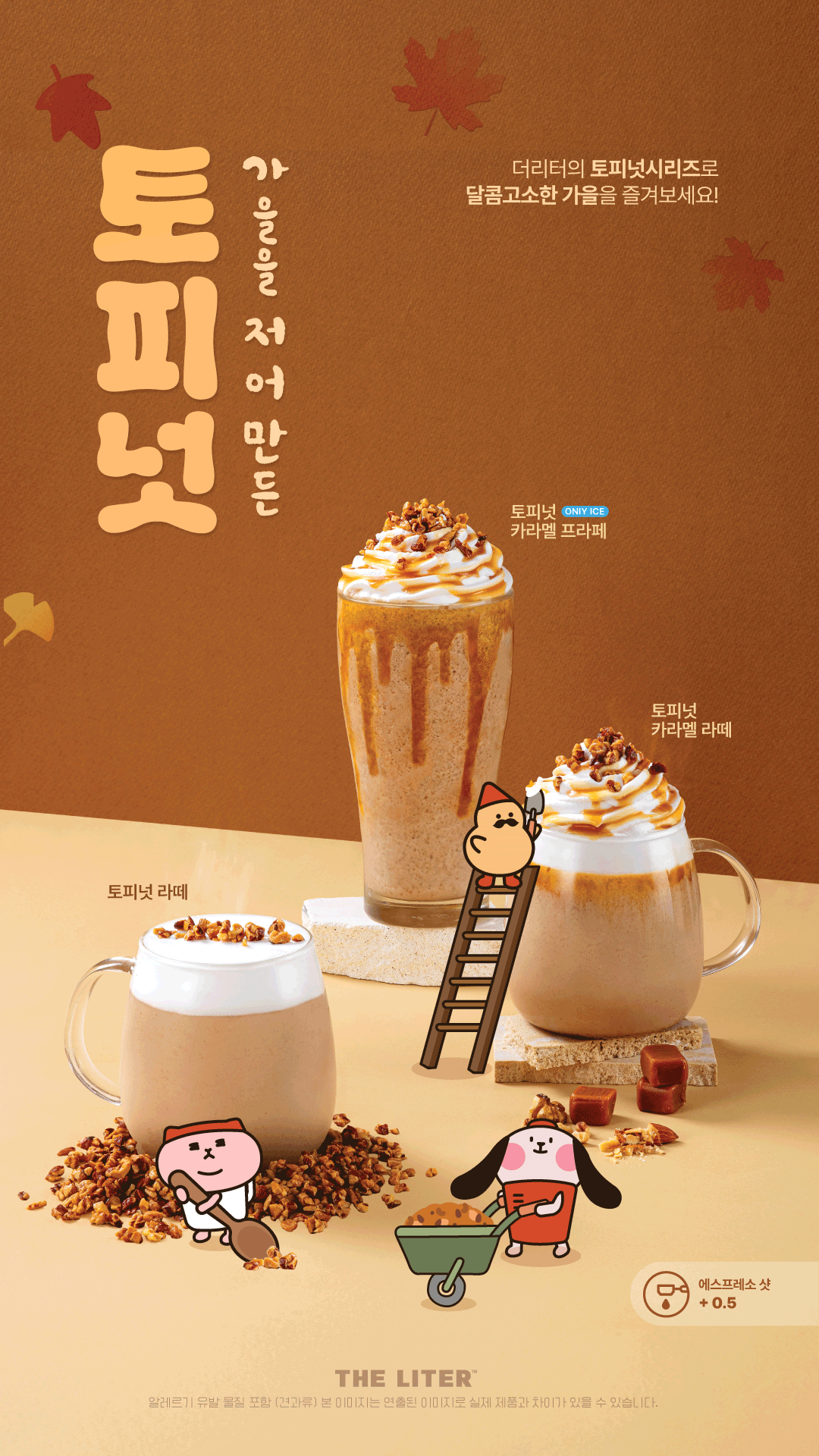더리터 커피 - THE LITER COFFEE