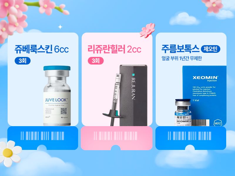 [종료] TATOA 더 퍼스트 클래스! 프리미엄 피부시술을 1년 동안 받을 수 있다! : 안산점 이벤트