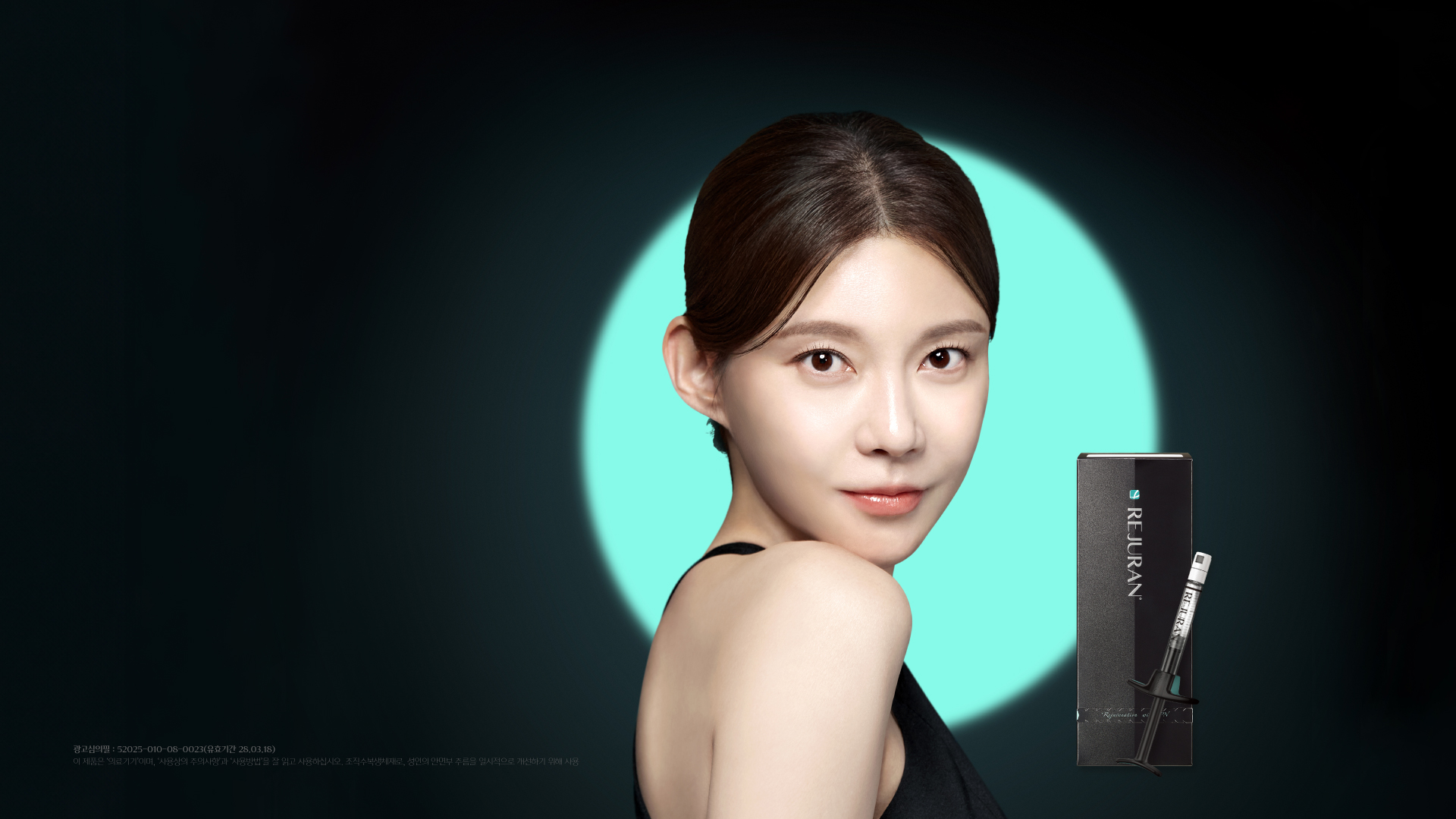 리쥬란 맞을까 말까 고민중이라면? 타토아에서 정답을 드립니다! : 노원점 시술 안내