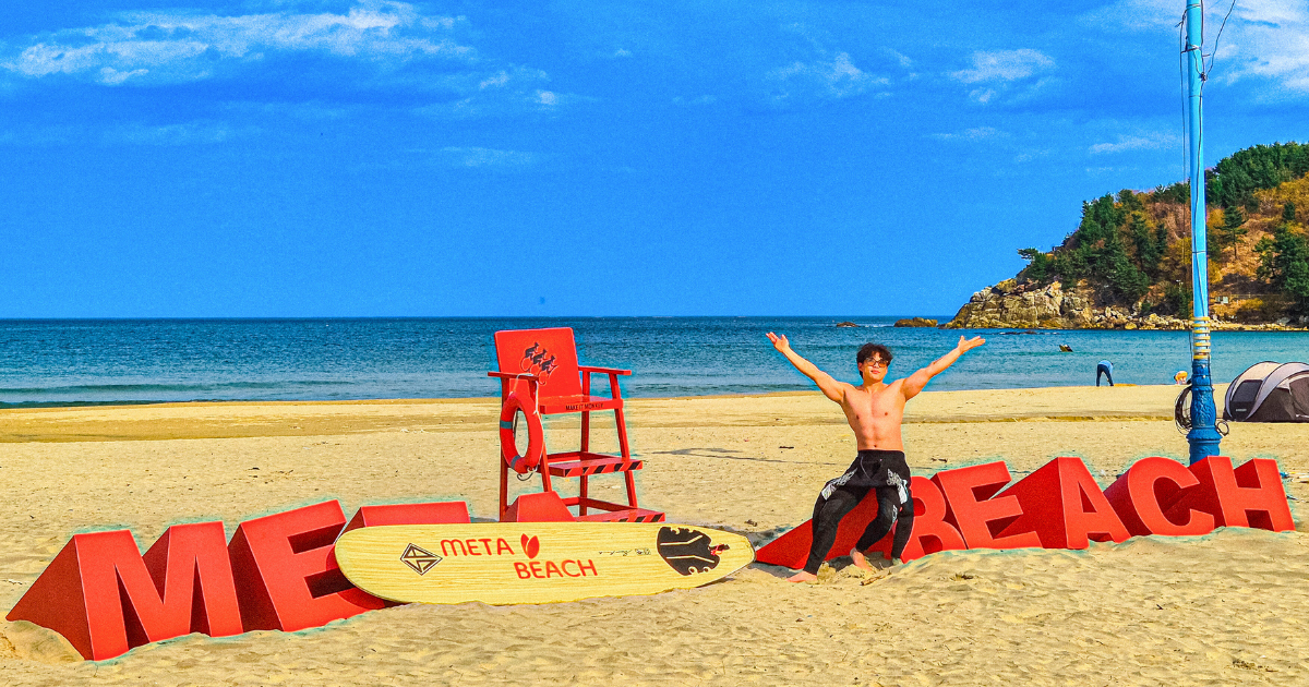 양양서핑 - 메타비치 공식사이