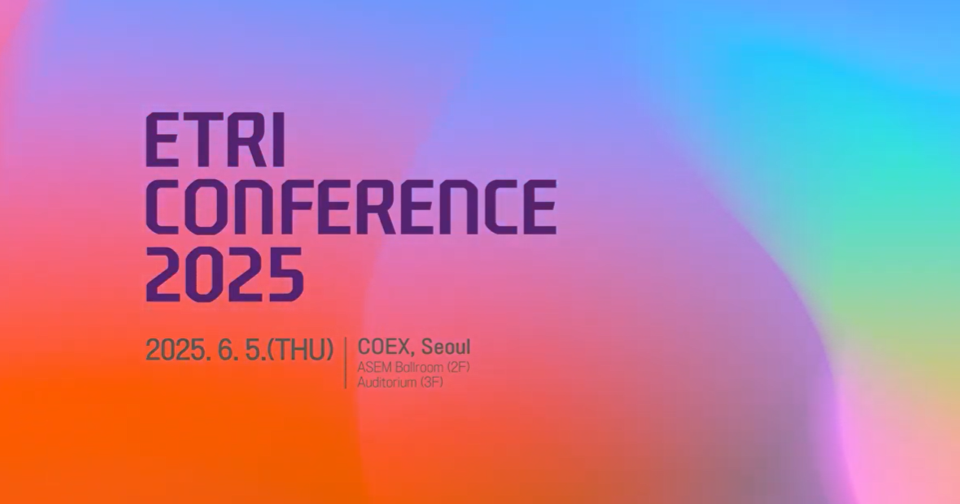 ETRI Conference 2025