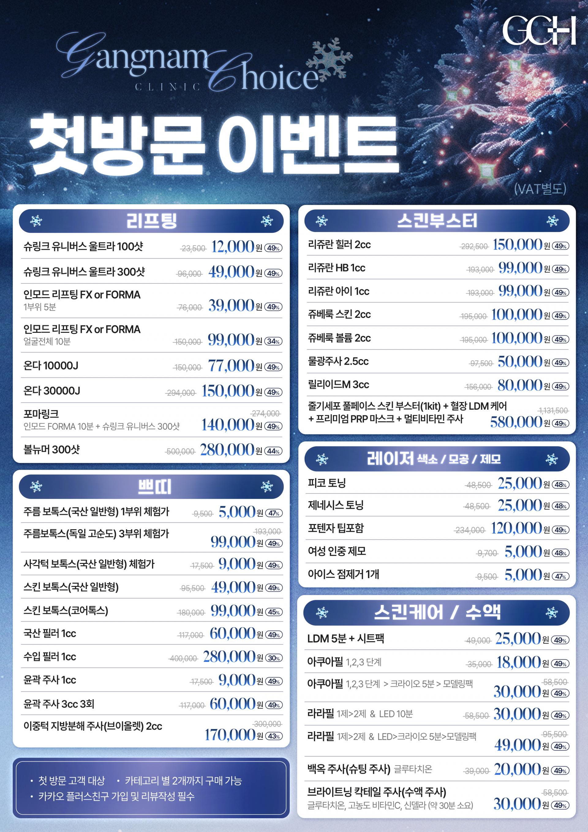 강남초이스병원 피부과, Gangnam choice hosptial, Gangnam stemcell hospital, Anti ...