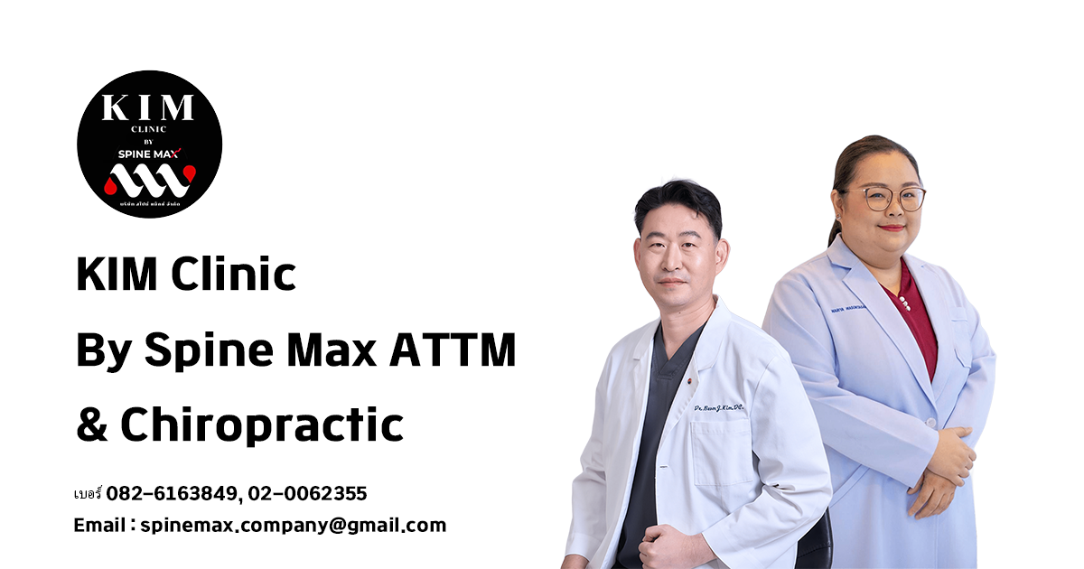 KIM Clinic By Spine Max ATTM & Chiropractic