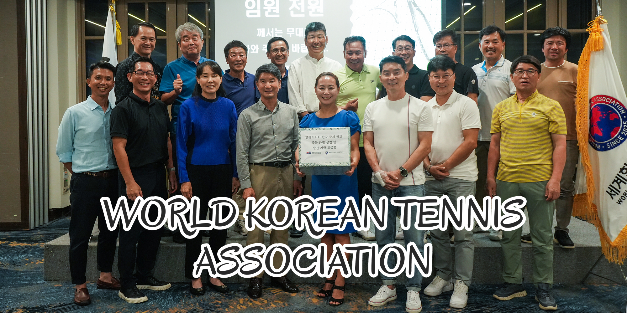 WKTA - The World Korean Tennis Association