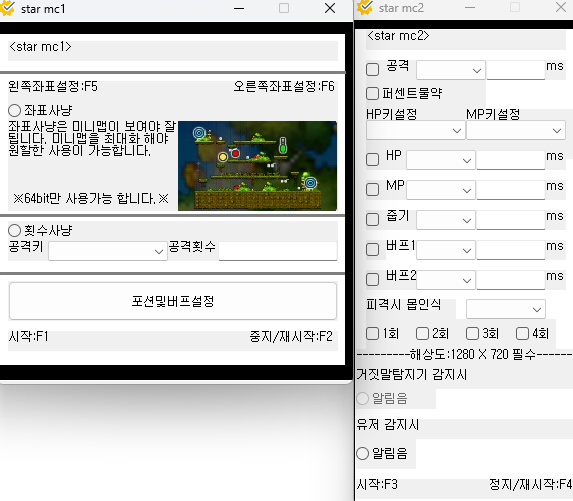 메이플스타 매크로 판매