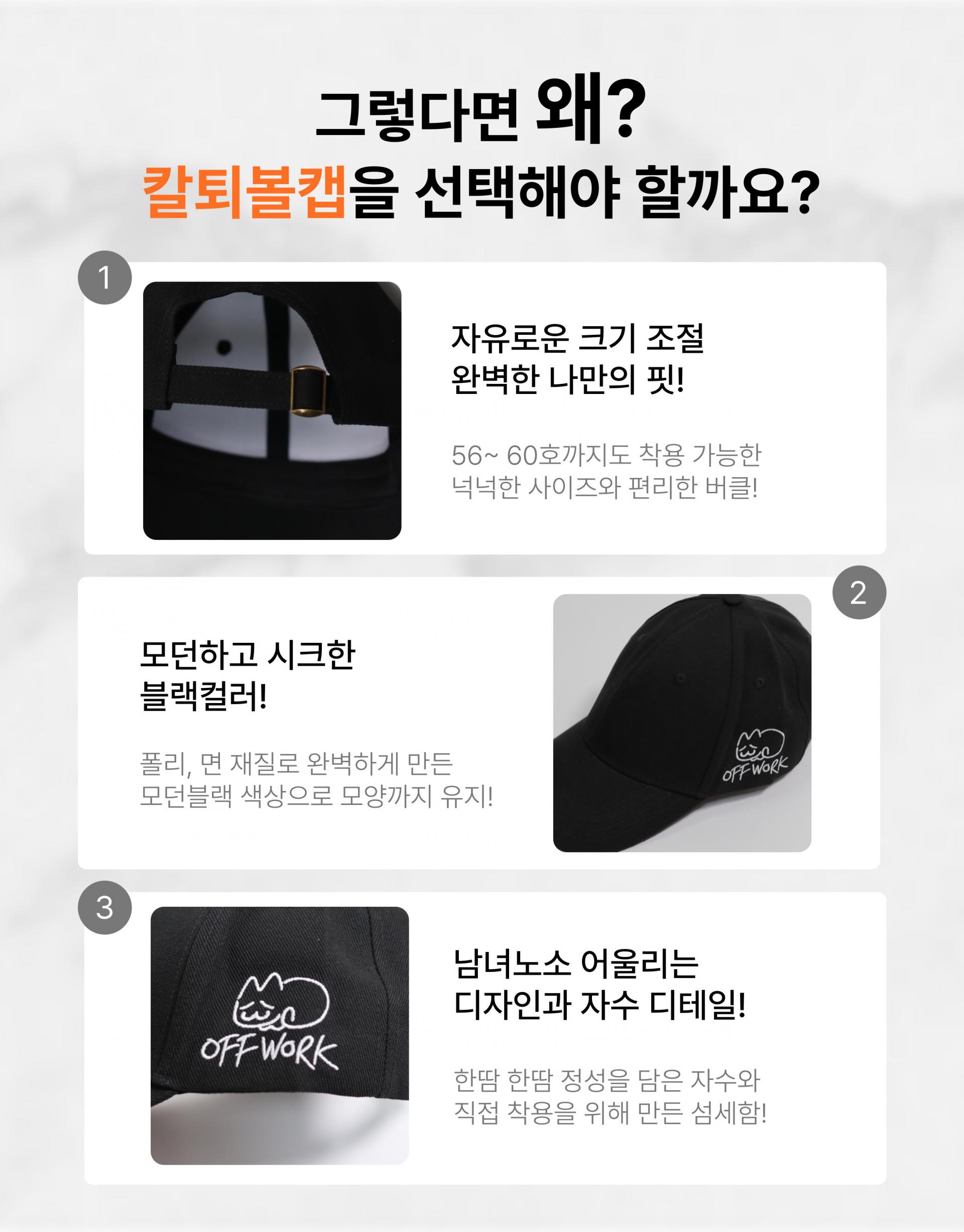 OFF WORK Signature Ball cap : 오프워크 OFF WORK