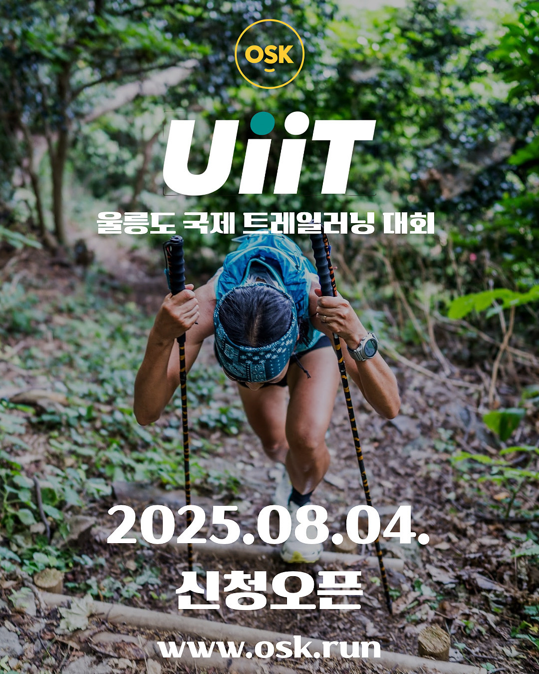 2026 UiiT 울릉도 국제 트레일러닝 대회 : OSK 아웃도어스포츠코리아