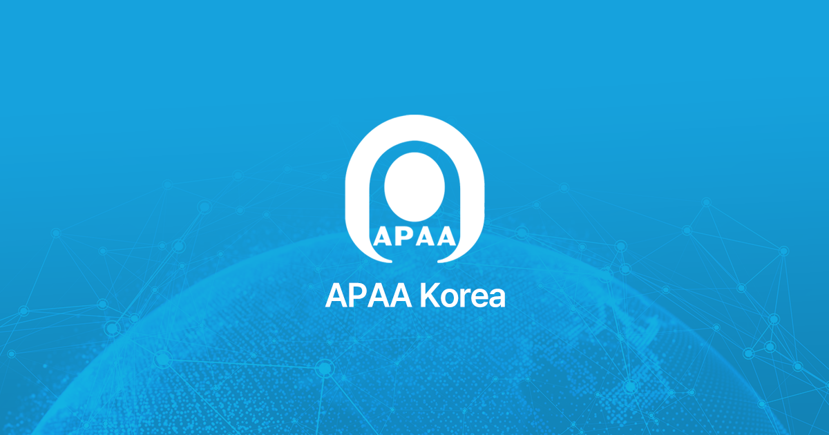 APAA 한국협회