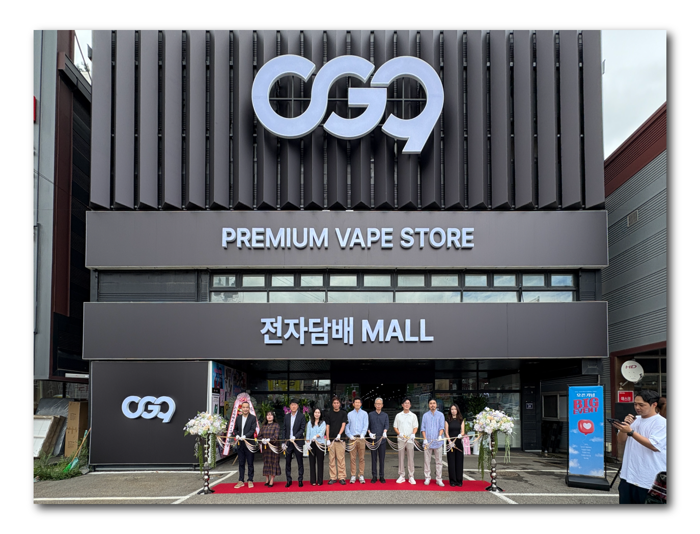 OG9 VAPE OUTLET, GRANDE OPENING : 오지구