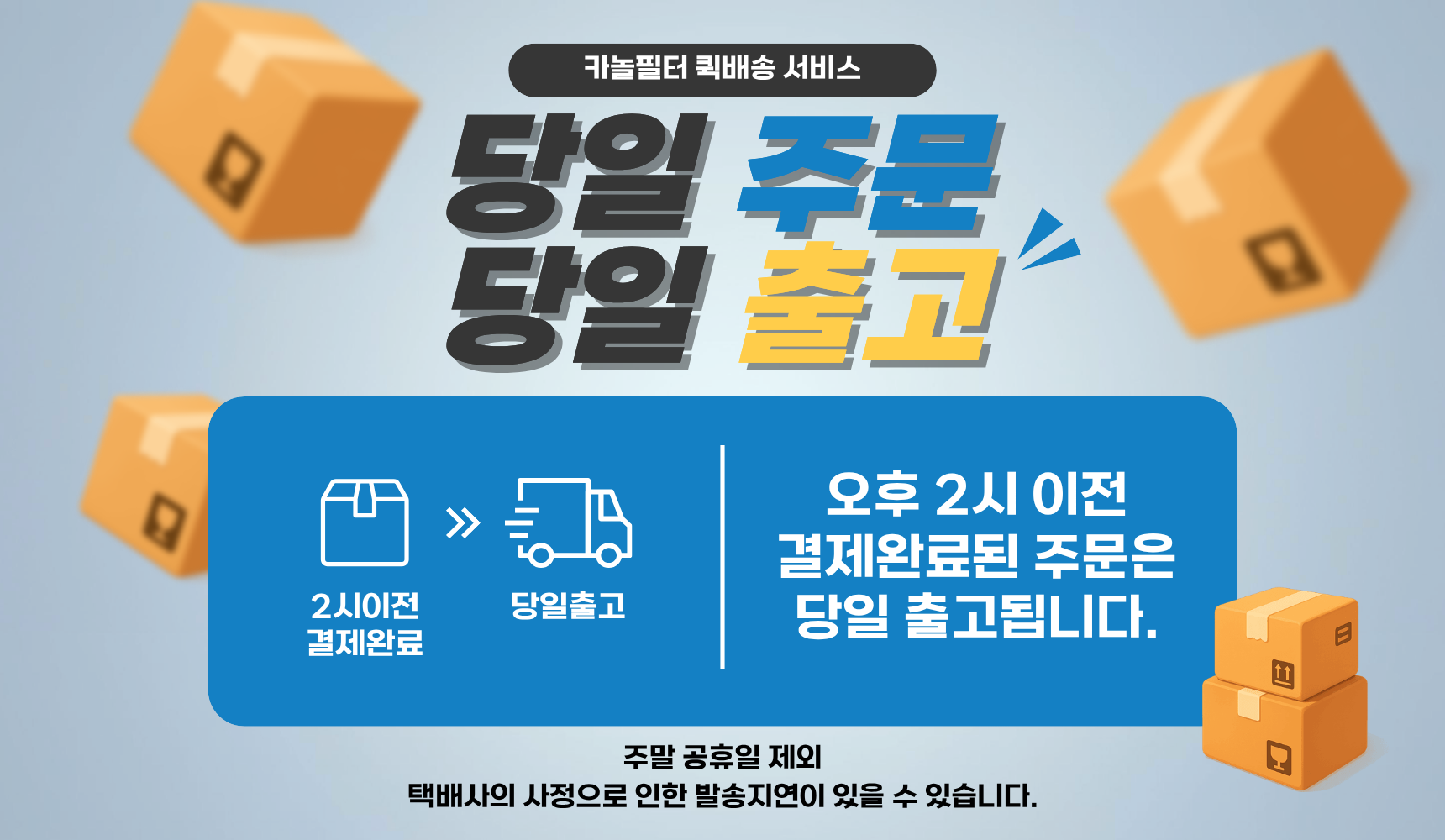 더넥스트스파크 오일필터 P25203483 25203483 : 카놀필터 - 차량용 오일필터 전문 브랜드