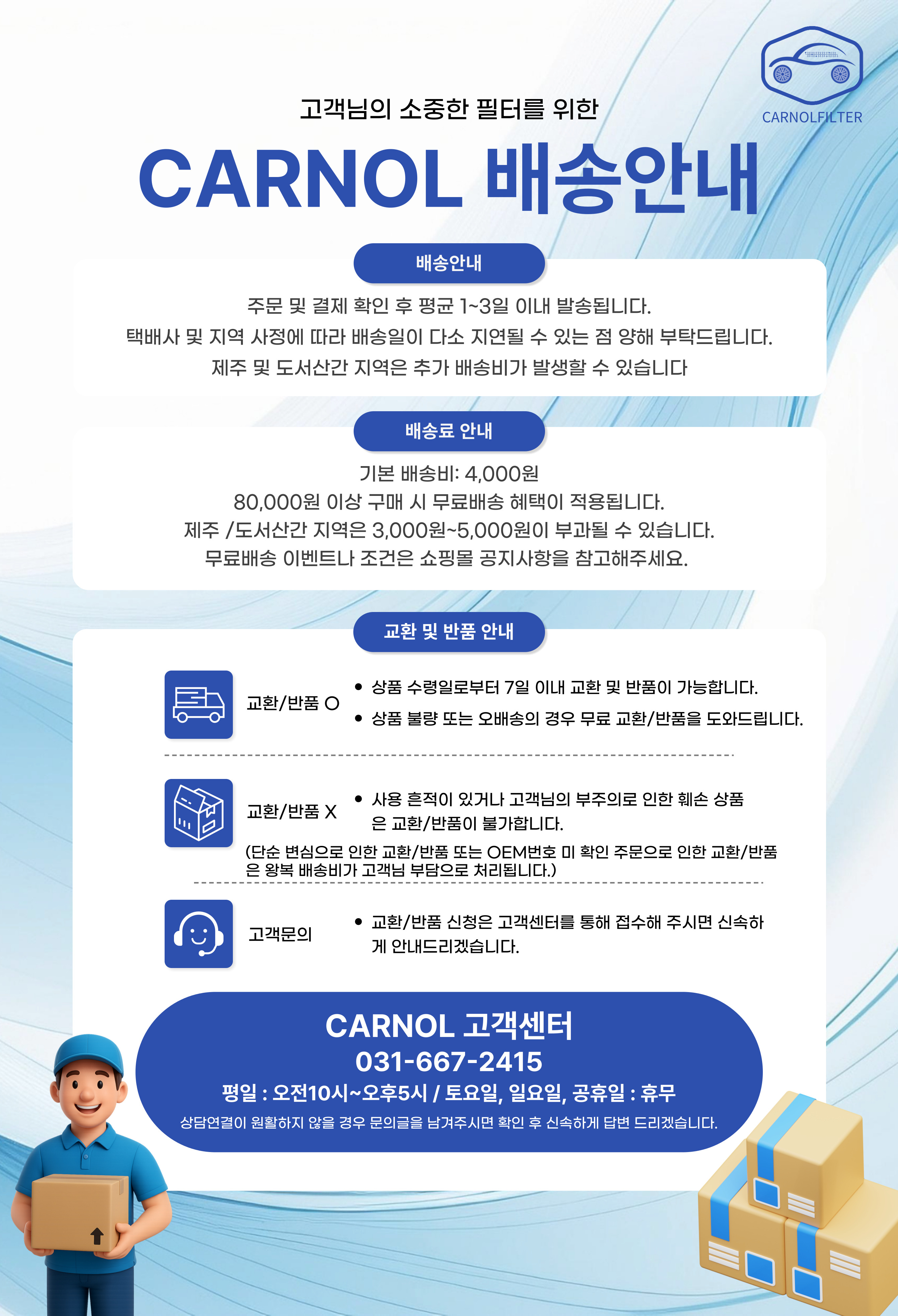 더넥스트스파크 오일필터 P25203483 25203483 : 카놀필터 - 차량용 오일필터 전문 브랜드