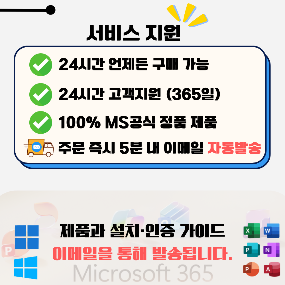 MS 오피스 2016프로페셔널 플러스 – 엑셀, 워드, PPT 포함 (Windows 전용)