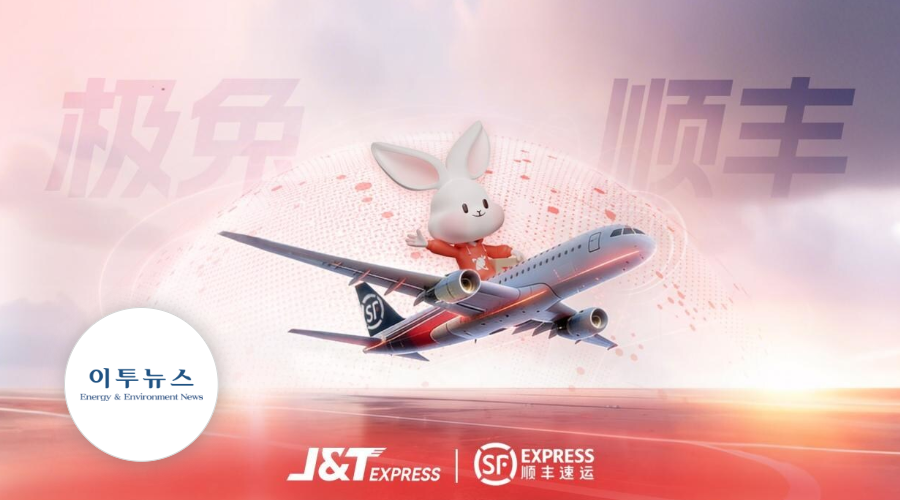 SF Express Korea