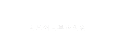 더모어피부과의원