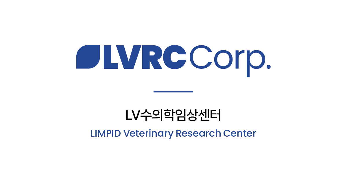 LV수의학임상센터 | 엘브이수의학임상센터