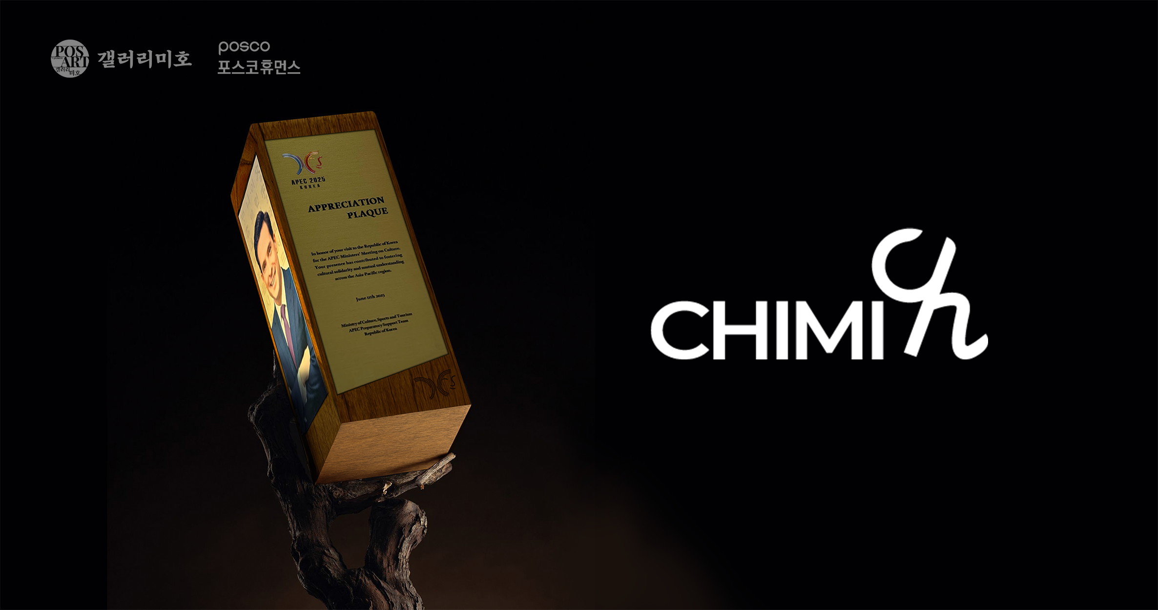 치미 CHIMI