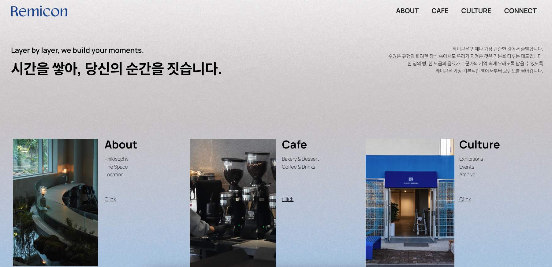 레미콘 | REMICON